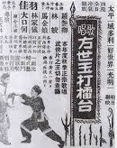 Legends of Southern Shaolin -- Part 9