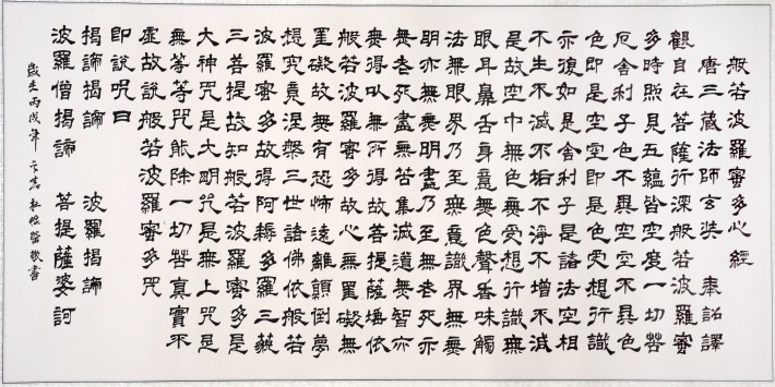 The Heart Sutra -- Overview